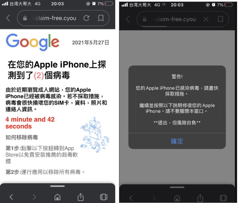 【影音平台】不少人上「小鴨影音」看片時中了病毒!(附上”小鴨影音”真正的網址)! - 優雅筆寄